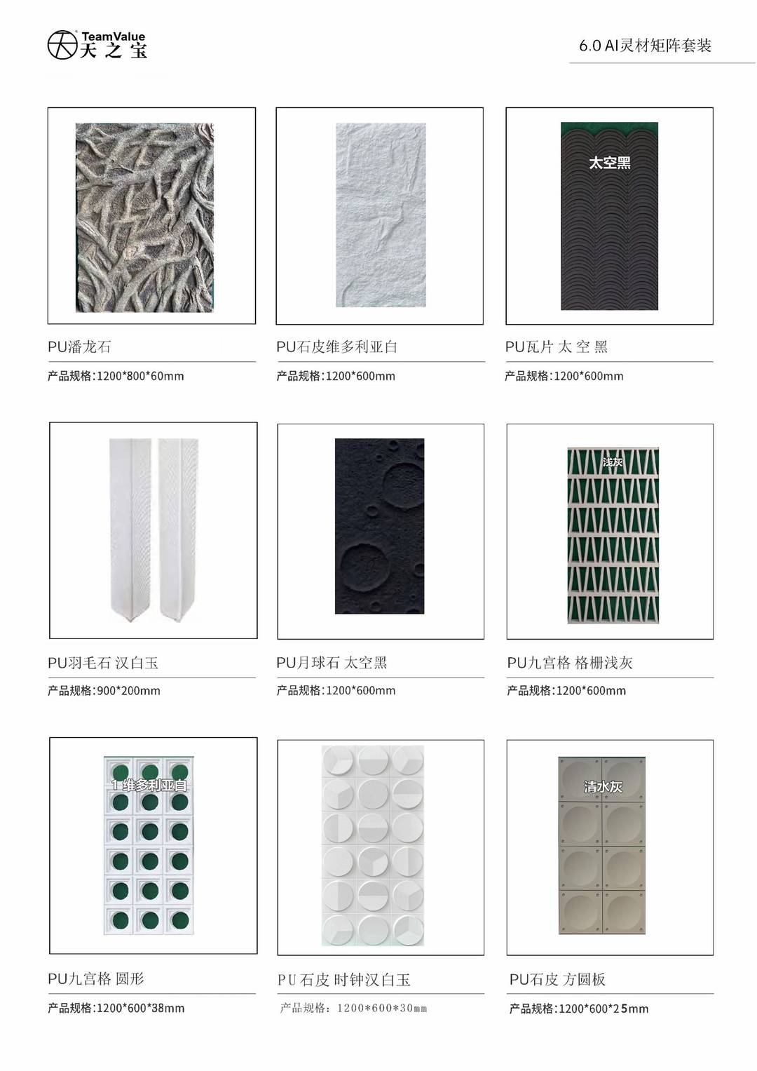 Samples Kit - TEAMVALUE